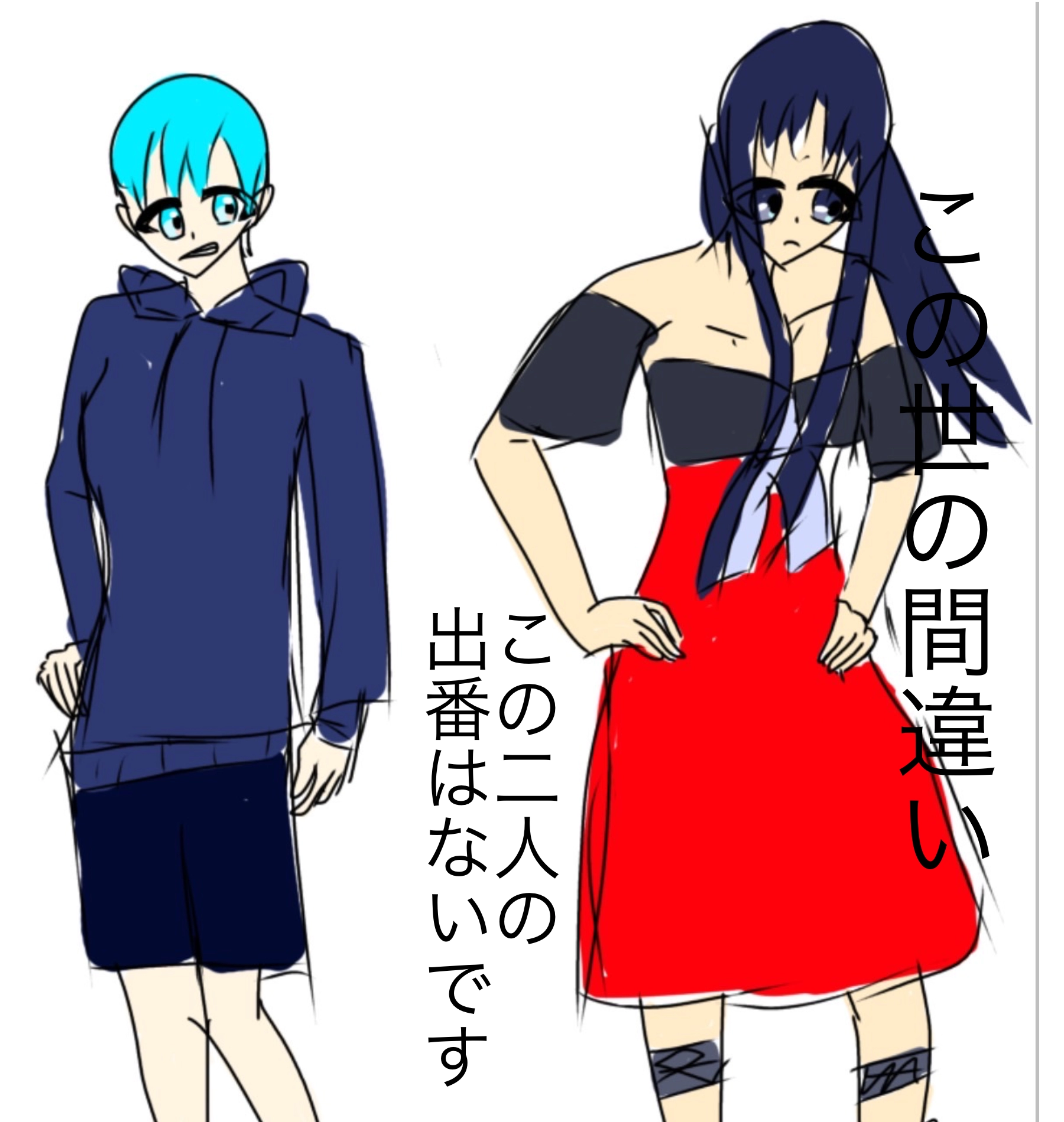 作品No.4078 この世の間違い | Nankoma